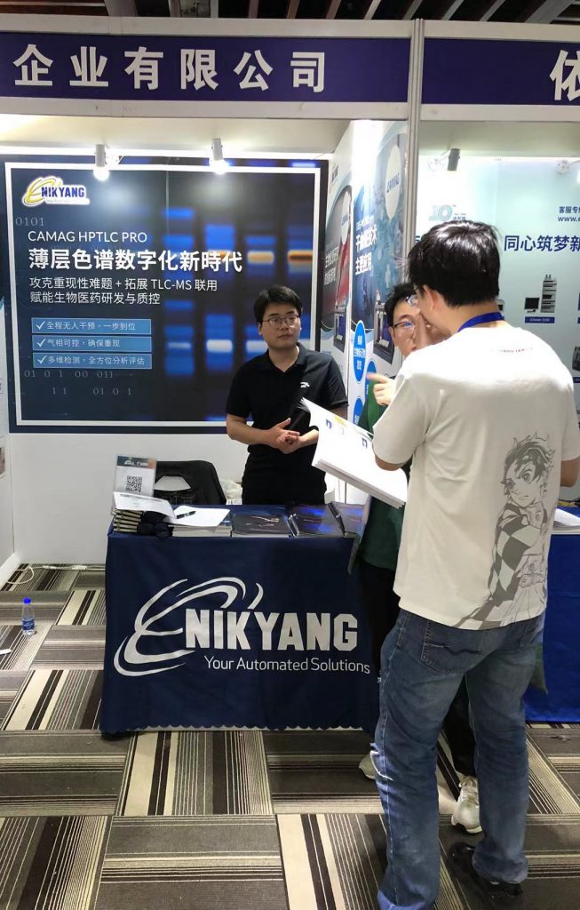 第十四届全国生物医药色谱质谱及相关技术交流会 - 力扬企业有限公司