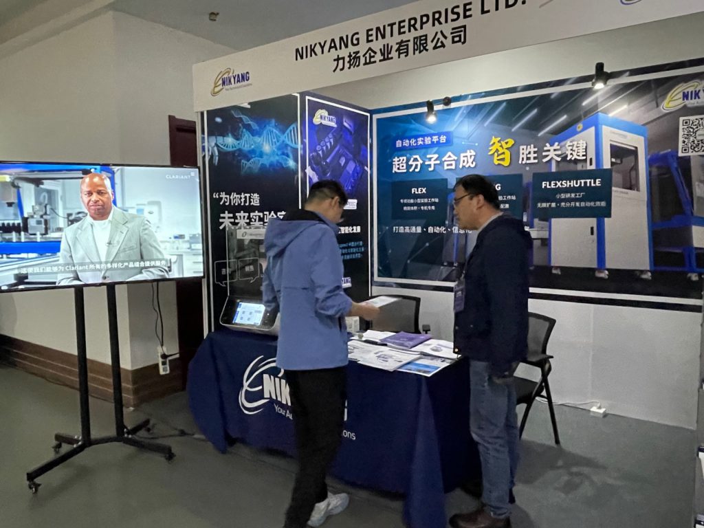 2023 司徒塔特分子与超分子科学国际研讨会 - 力扬企业有限公司