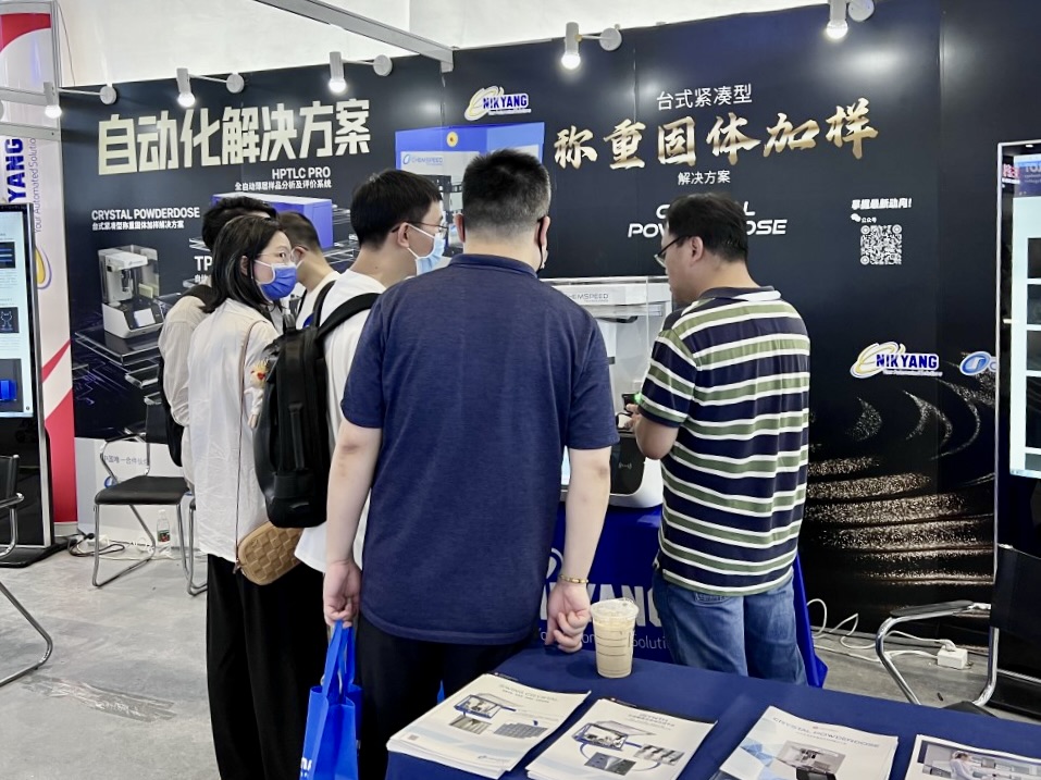 analytica China 圆满落幕，力扬助力实验室数字化转型 - 力扬企业有限公司